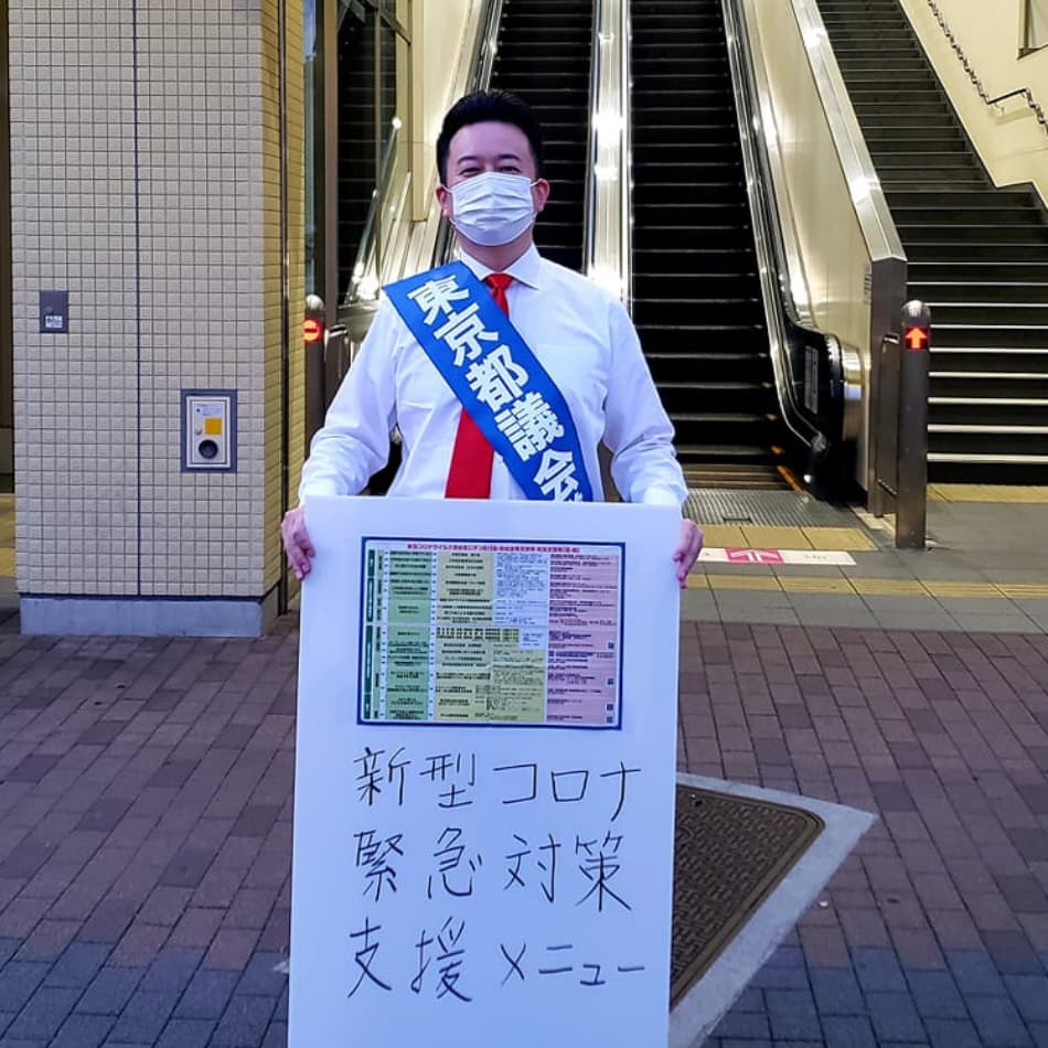 小山くにひこ 東京都議会議員 9245